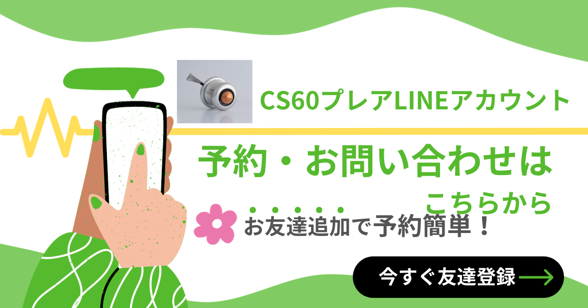 cs60-pleia | CS60を用いた今までにない全く新しいマッサージ